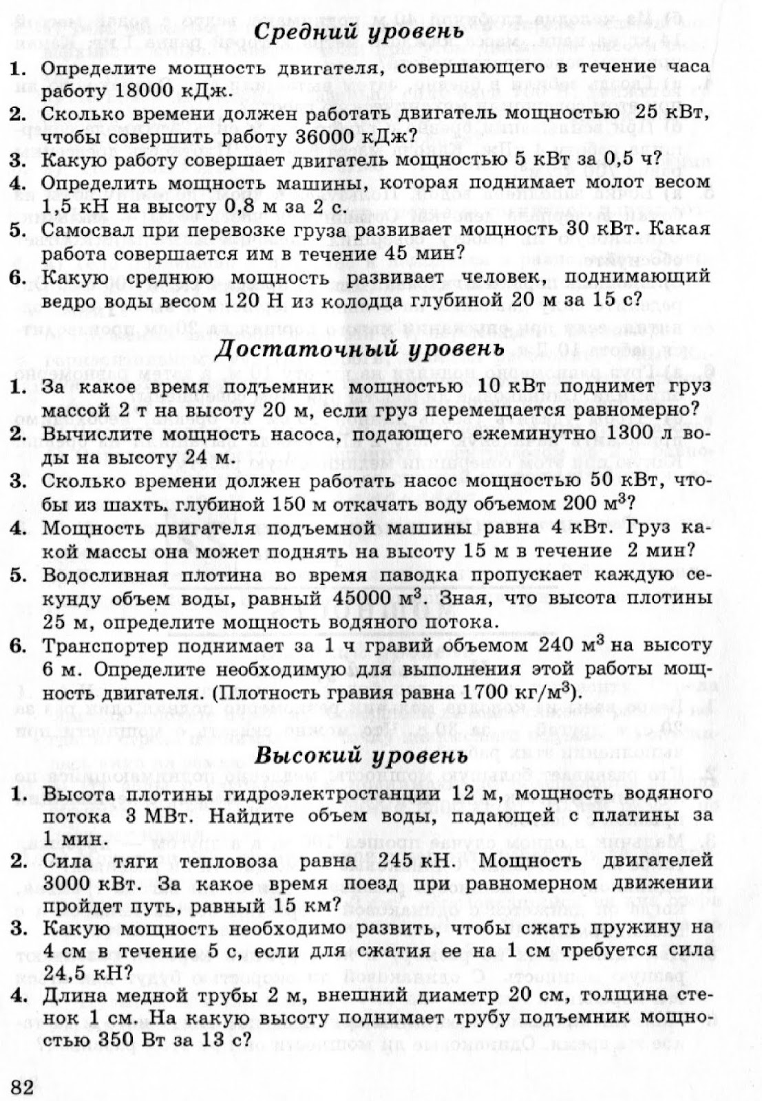 ЗАДАЧНИК Л.А.КИРИК ЗА 7 КЛАСС ОНЛАЙН:•