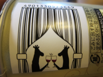 Chunkylicious ♥ Kawaii crafts ♥: Cute Japanese barcodes