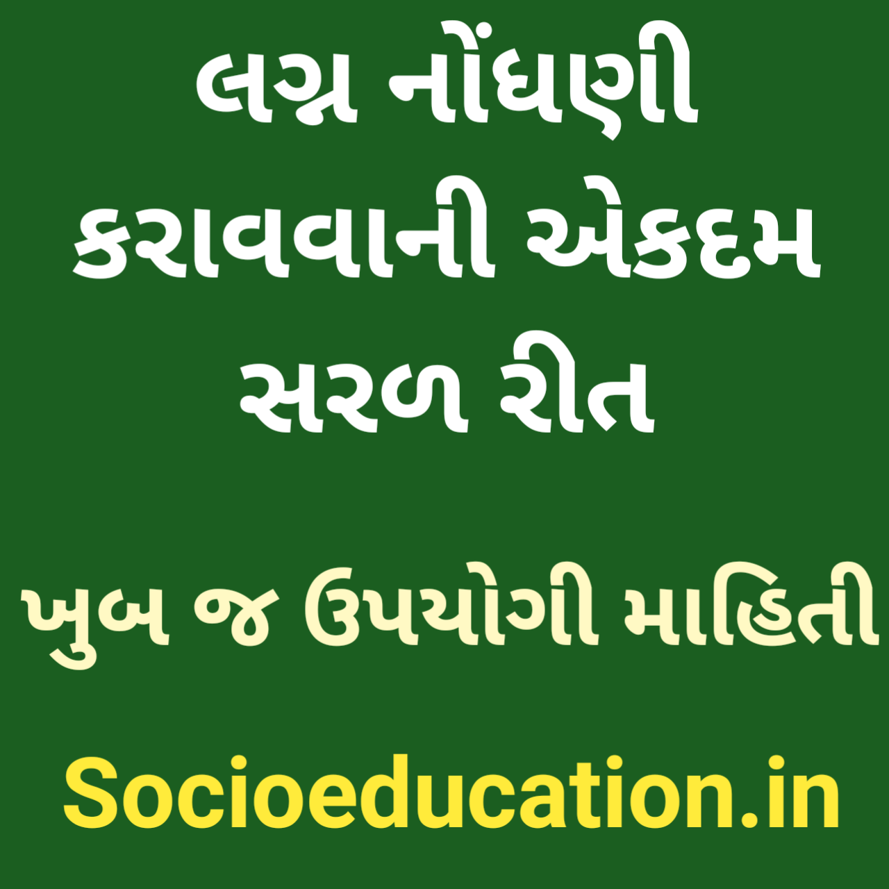 How To Apply For Marriage Certificate In India Your Complete Guide how-to-apply-for-marriage-certificate-in-india-your-complete-guide