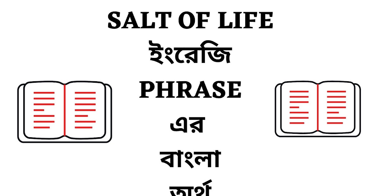 Salt Of Life Meaning In Bengali English To Bangla salt-of-life-meaning-in-bengali-english-to-bangla