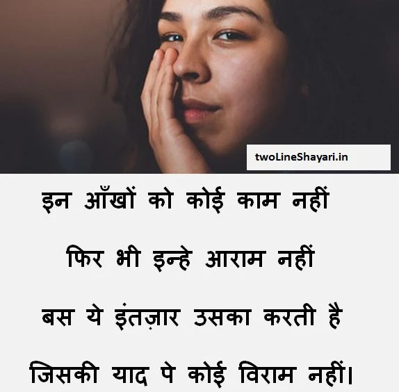 10+ Best दर्द वाली Intezaar Shayari | Shayari On Intezaar (2020 ...