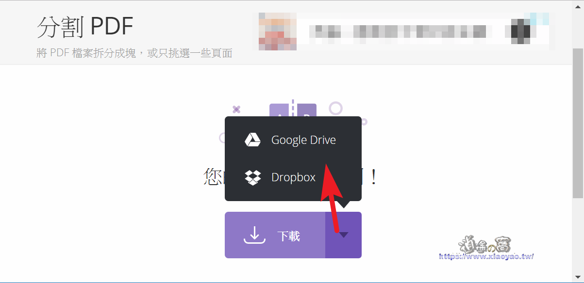 PDF.io 免費線上 PDF 文件工具包，分割、合併、格式轉換、添加/移除密碼等