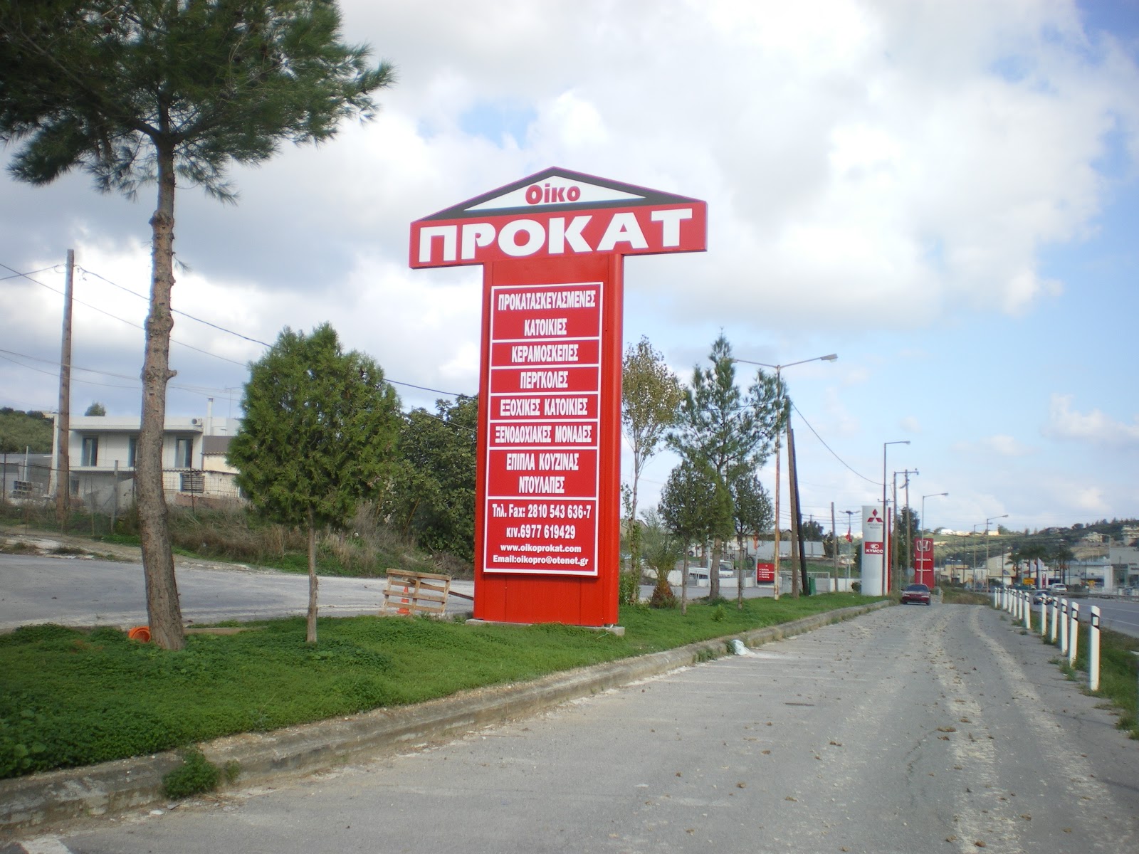 ΒΙΠΕ ΗΡΑΚΛΕΙΟ TV& ΑΥΤΟ ΜΟΤΟ ΠΩΛΗΣΕΙΣ: ΟΙΚΟ ΠΡΟΚΑΤ
