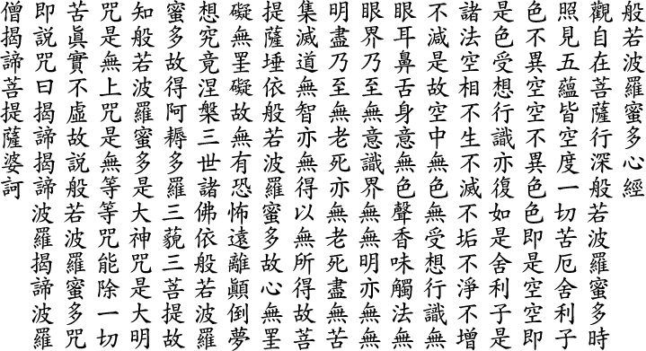 Letras chinesas - Imagui