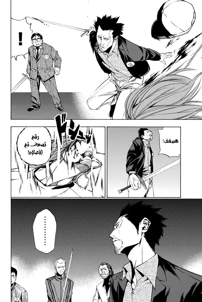 Aku no Higan (Beyond Evil) - 11