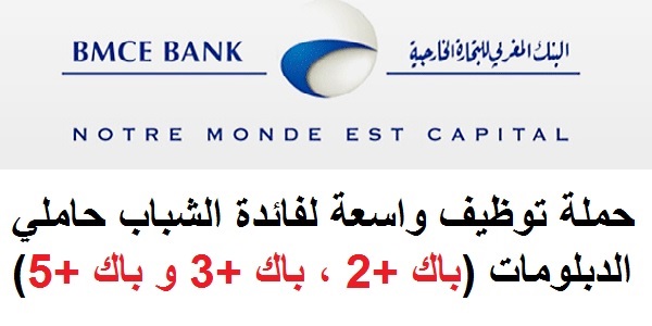 BMCE Bank Lance une Campagne de Recrutement – Tout le MAROC