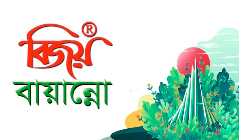 Bijoy bangla keyboard - lasopafor