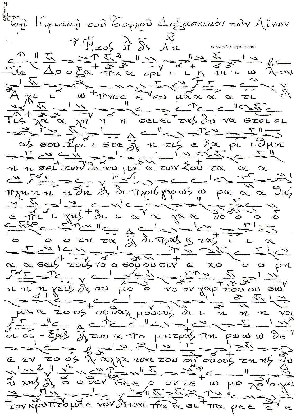 ΣΠΥΡΟΣ ΠΕΡΙΣΤΕΡΗΣ - ΤΟ ΑΗΔΟΝΙ ΤΗΣ ΜΗΤΡΟΠΟΛΕΩΣ ΑΘΗΝΩΝ: ΚΥΡΙΑΚΗ ΤΟΥ ΤΥΦΛΟΥ