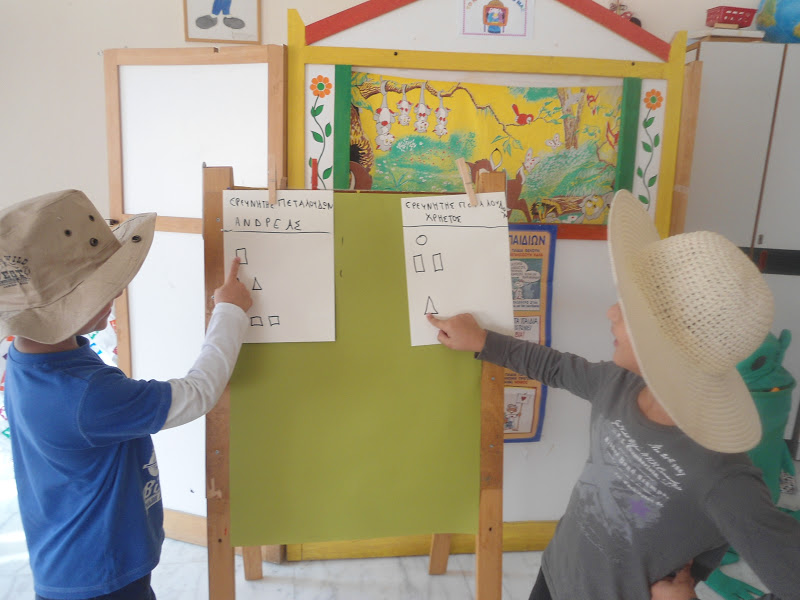 .~~kindergarten teacher ~~ΝΗΠΙΑΓΩΓΟΣ.....ΧΡΩΜΑΤΑ ΚΑΙ ΑΡΩΜΑΤΑ..: ΤΑΞΙΔΙ ...