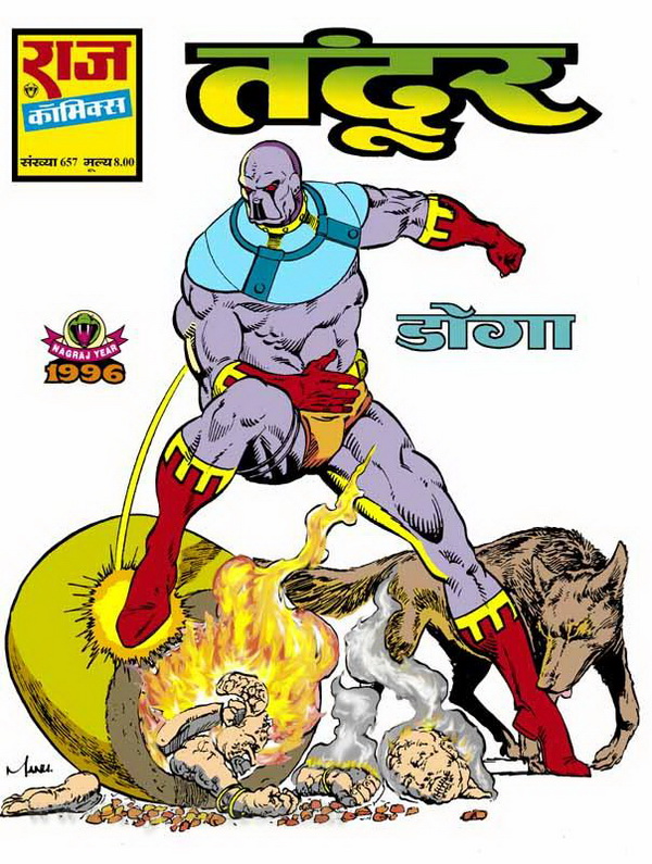 कॉमिक्स कवर संग्रह : DOGA COMICS COVERS-1 (60)