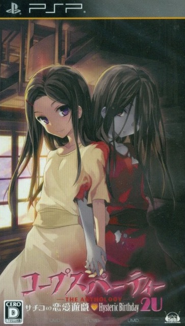 The Gay Gamer: Five more favorites: Japanese PSP box art