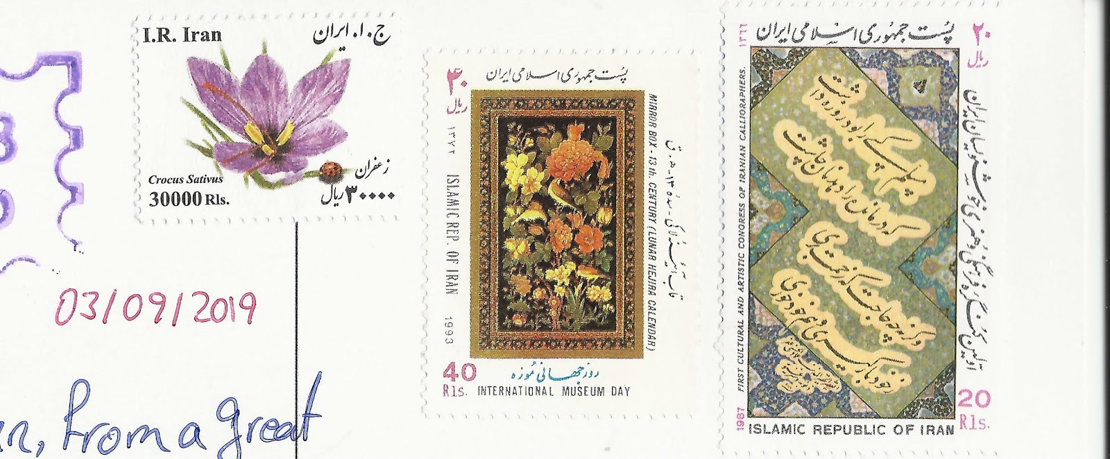 A Journey of Postcards: Historic City of Yazd | Iran