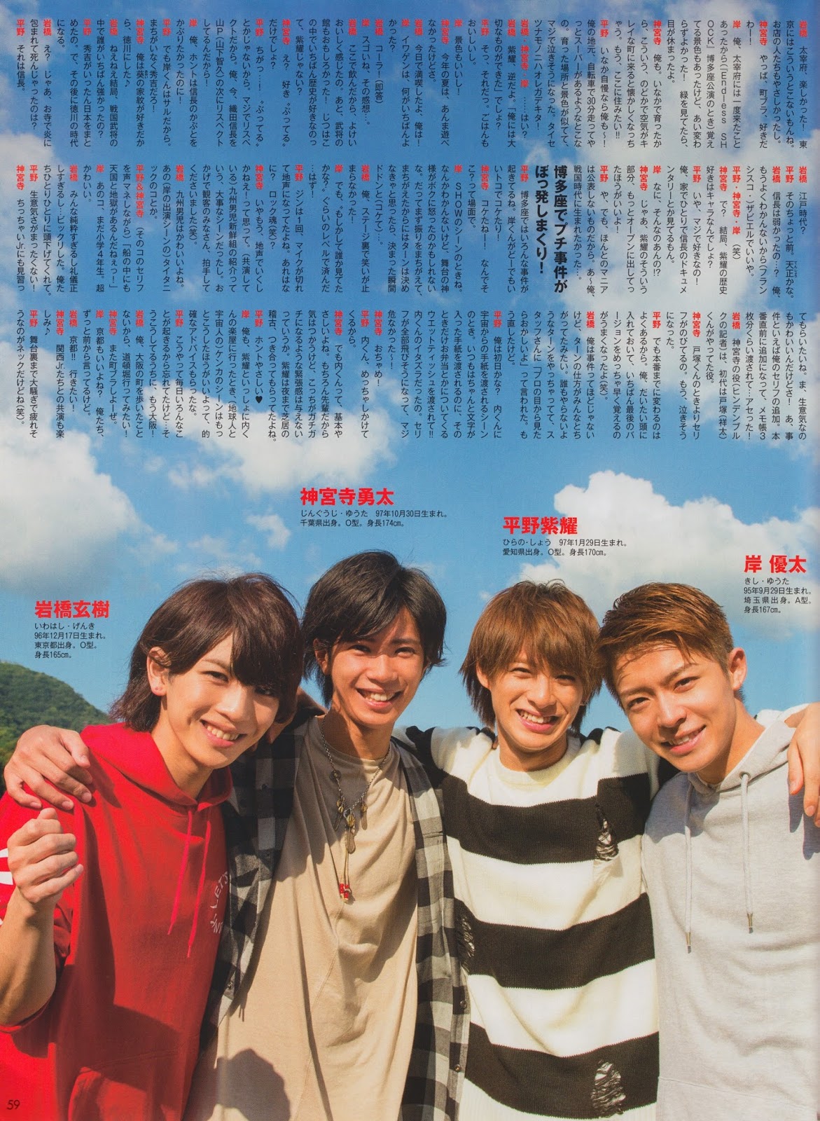 King's Arrow: Myojo 2016年12月号