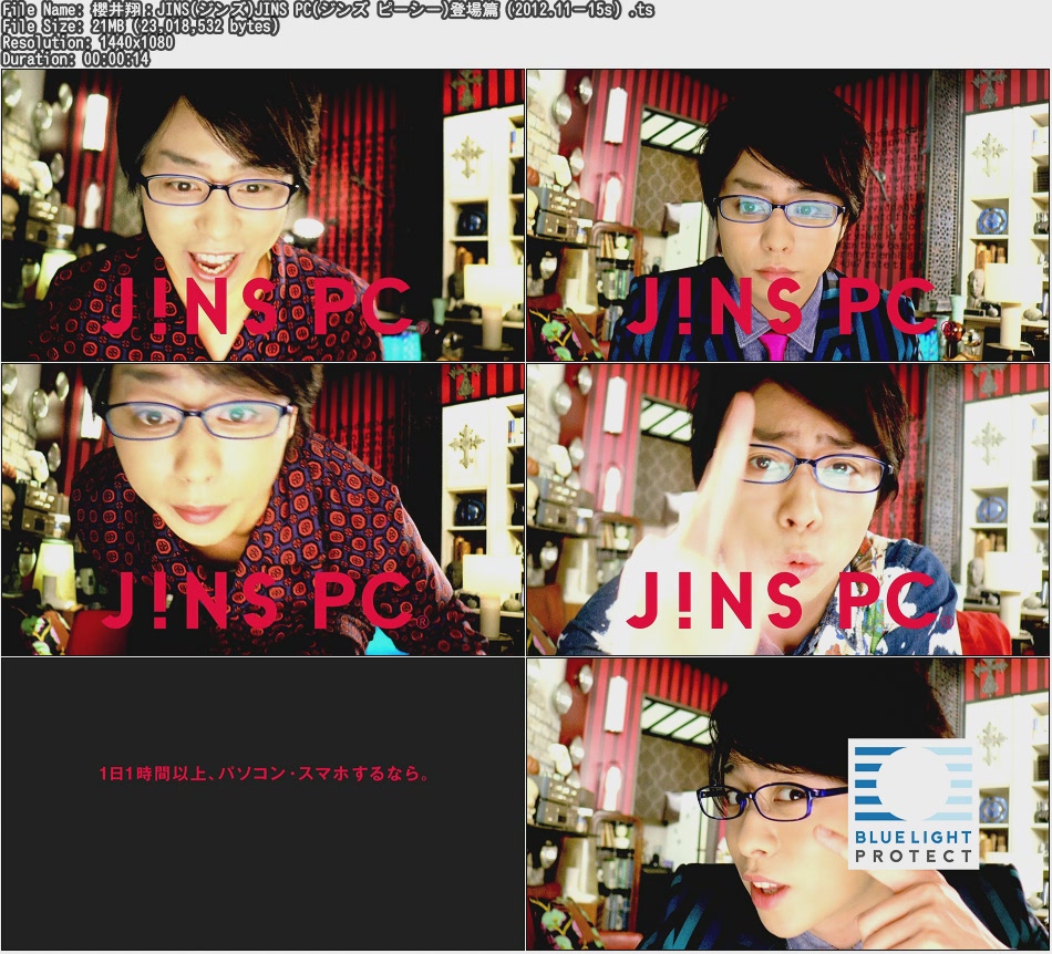 櫻井翔：JINS(ジンズ)JINS PC(ジンズ ピーシー)登場篇（2012.11－15s）