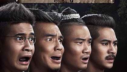 Pee Mak Poster
