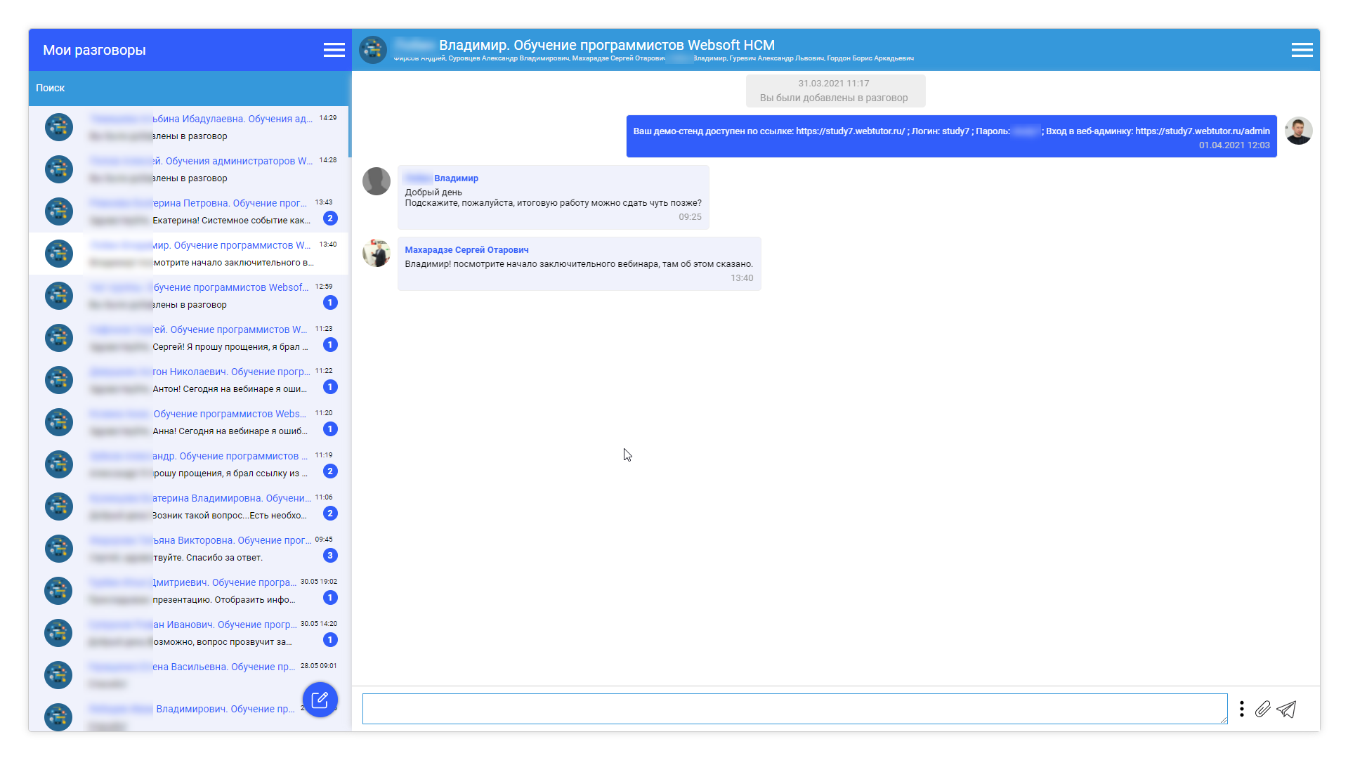 Новый инструмент Websoft HCM - Марафон обучения