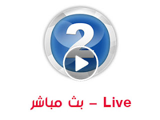 قناة ام بي سي 2 بث مباشر - mbc2 tv | اتفرج ناو