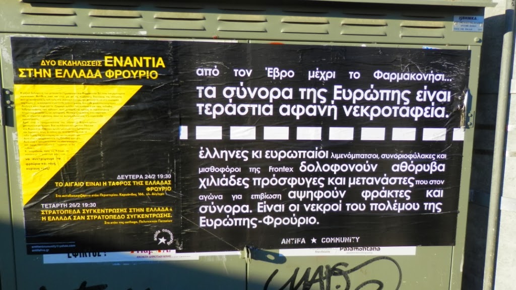 Social-Revolution: Antifa Community: Δύο εκδηλώσεις Ενάντια στην ελλάδα ...