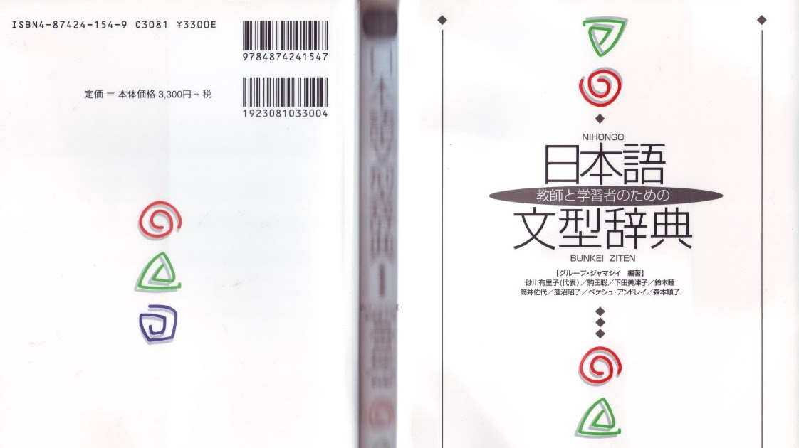Download E-Book Nihongo Bunkei Jiten - Coretan Atsira
