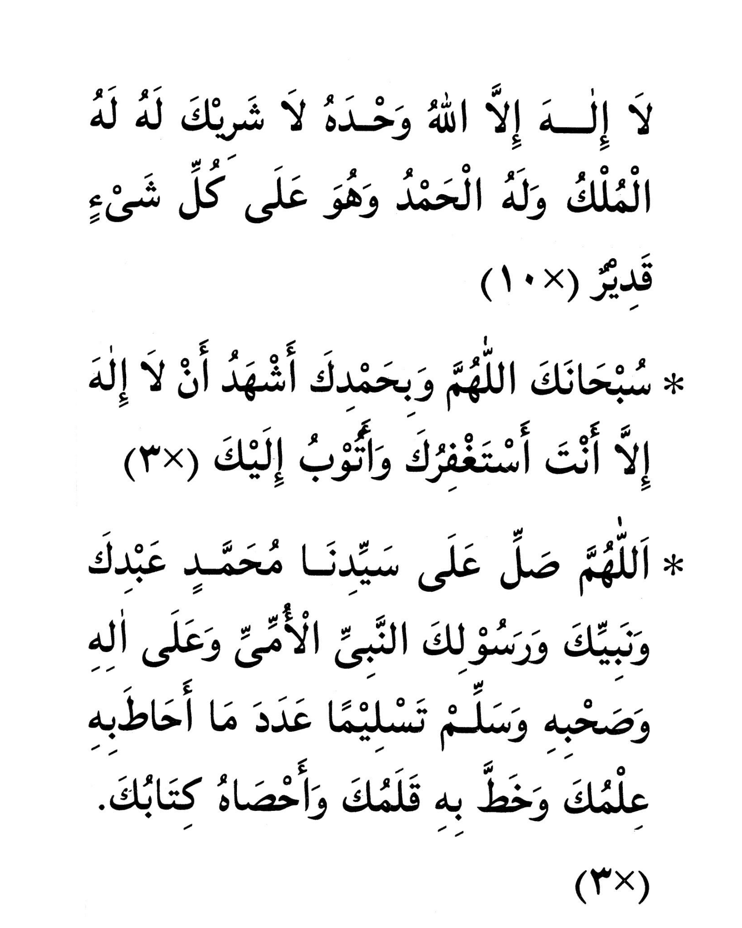 Bacaan Al-Mathurat Pagi Dan Petang ~ VITAMIN WAWA PENGEDAR SHAKLEE AKTIF