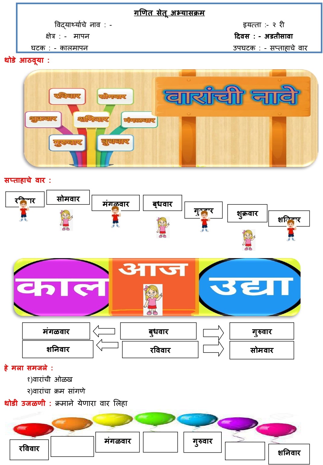 l-38-l-bridge-course