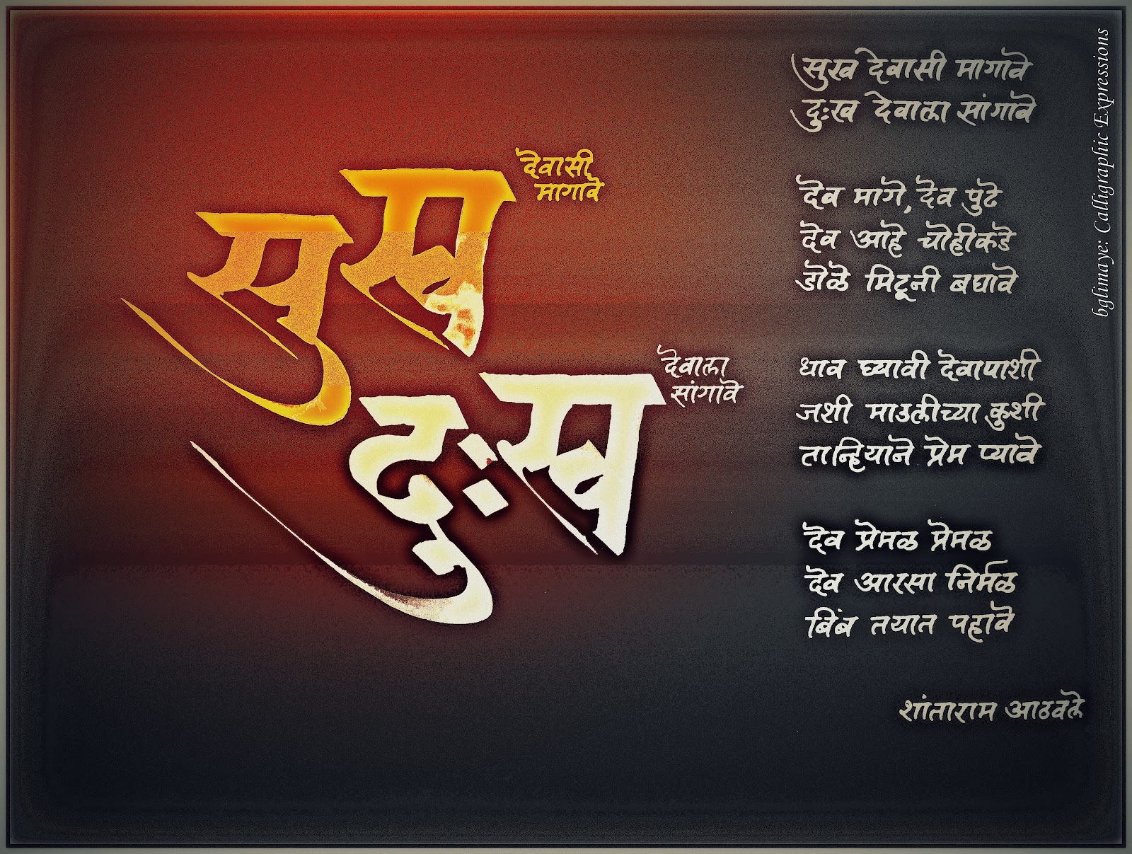 Calligraphic Expressions.... .... by B G Limaye: Calligraphy -06.05.2012