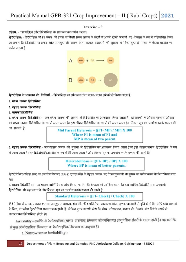 Solved Hindi Practical Manual GPB - 321 Crop Improvement - II (Rabi Crops)