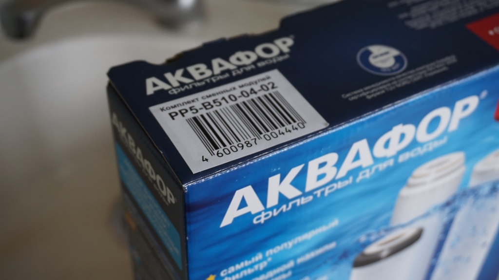 Кит Shopping: Как заменить картриджи в фильтре для воды АКВАФОР Трио ...
