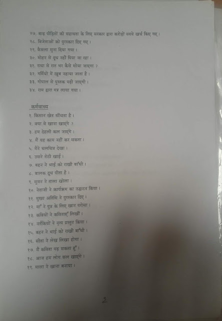 Hindi Grammar Work Sheet Collection for Classes 5,6, 7 & 8: Worksheet ...