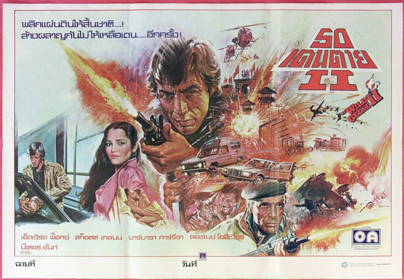 Wild Geese II (1985) | Scorethefilm's Movie Blog