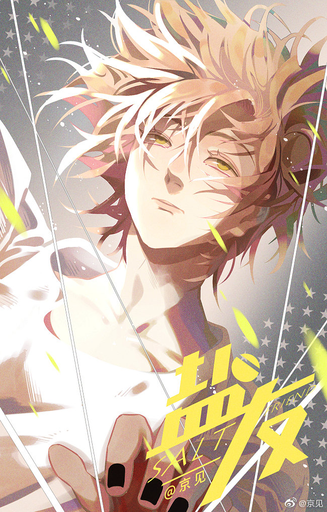 GineY: 2020 Salt Friend รวมงานวาด