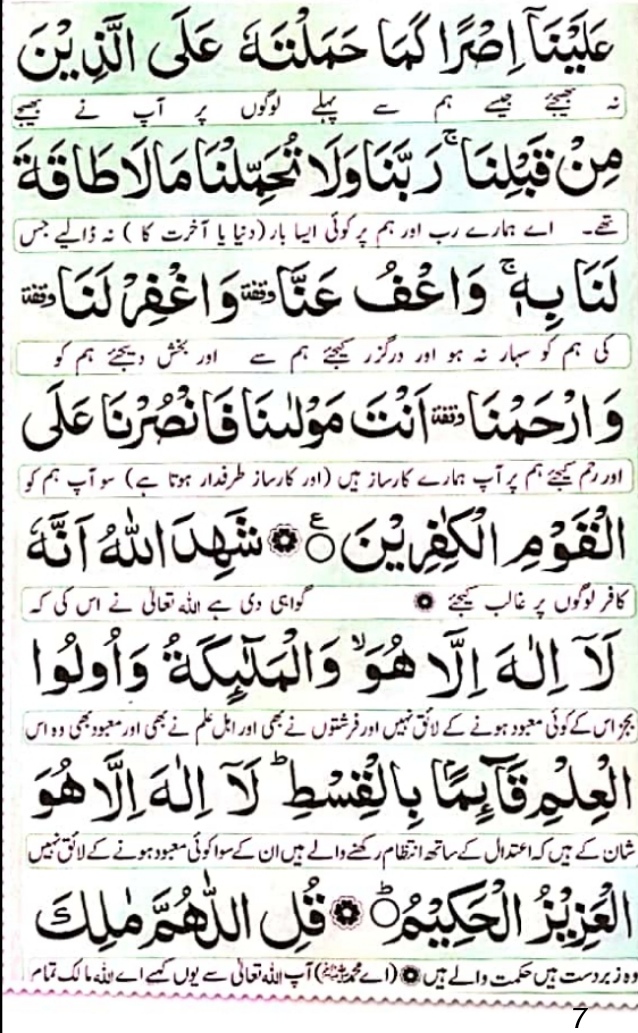 Read Manzil Online- Benifits of Reading Manzil-Protect you from Black ...