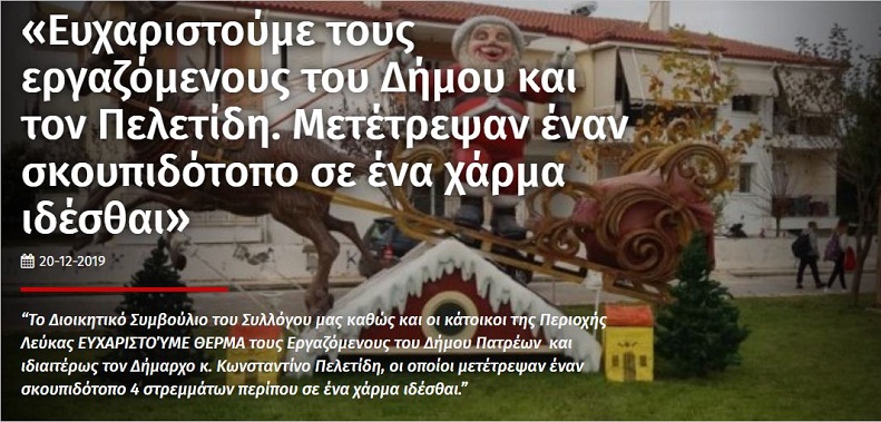 RevolucionHellas: 2019
