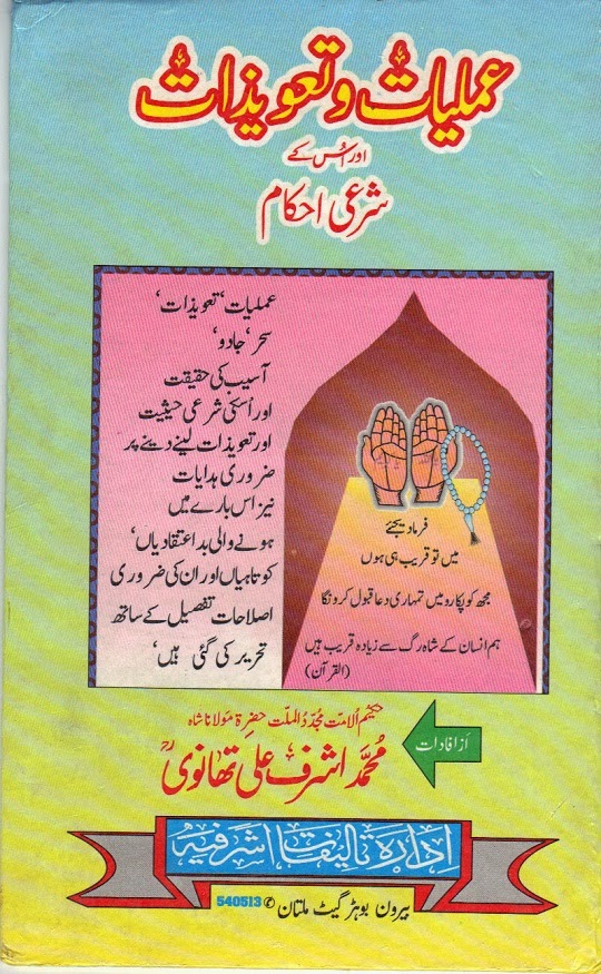 Islamic Books Zakat Encyclopedia And Book Of Amaliyat