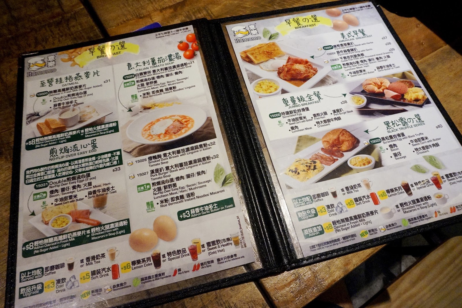 山區裡的走走趯趯: 意樂餐廳 Cafe de Itamomo：我的星期六美孚早餐 ~ 快樂早餐