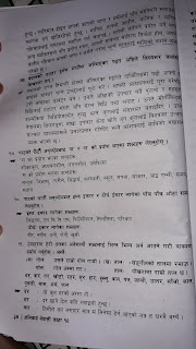 CLASS 10 (NEPALI) COMPLETE NOTES