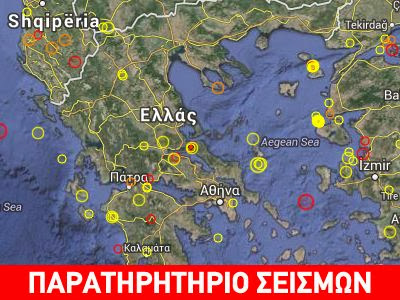 ΠΡΙΝ ΛΙΓΑ ΛΕΠΤΑ... 4,8 ΡΙΧΤΕΡ ΣΤΗ ΒΟΡΕΙΑ ΕΥΒΟΙΑ ΜΕ 10 ΧΙΛΙΟΜΕΤΡΑ ...