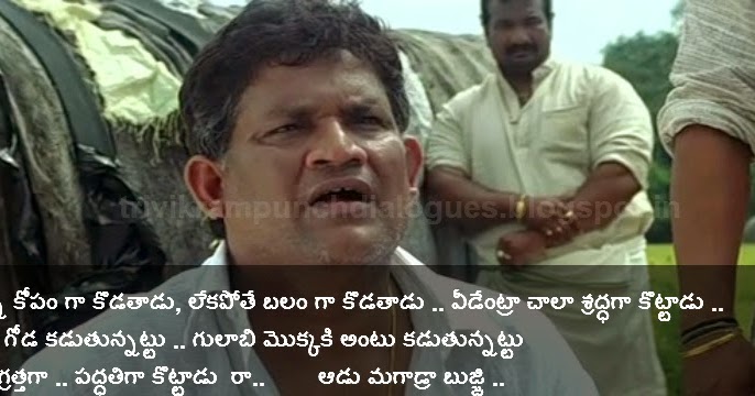 TRIVIKRAM PUNCH DIALOGUES: Athadu Movie Trivikram Dialogues 4