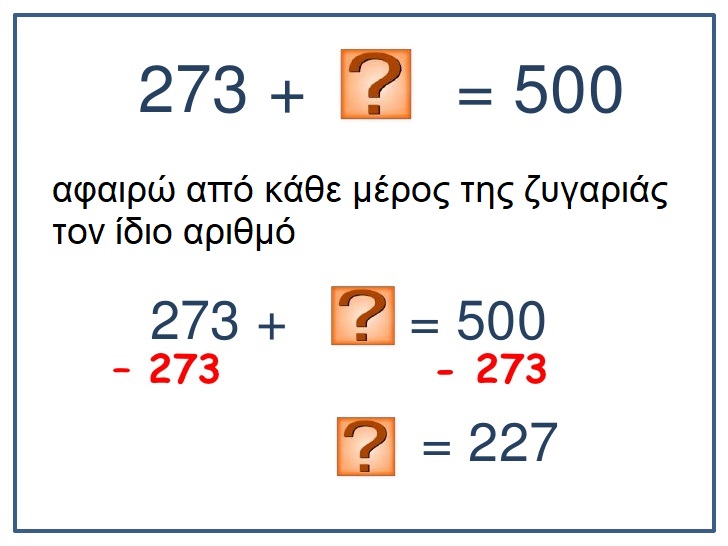 η απ-eκτη: ΕΞΙΣΩΣΕΙΣ