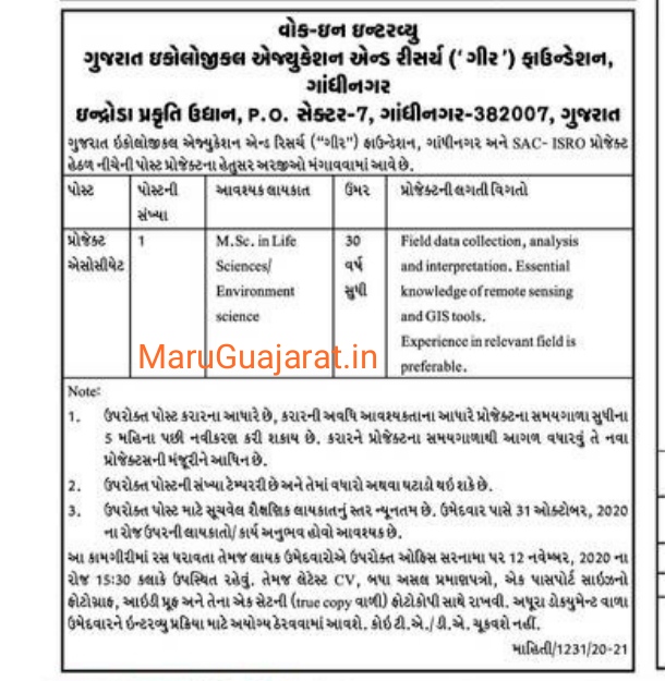 GEER Foundation Recruitment for Project Associate Post 2020 - Alerts ...