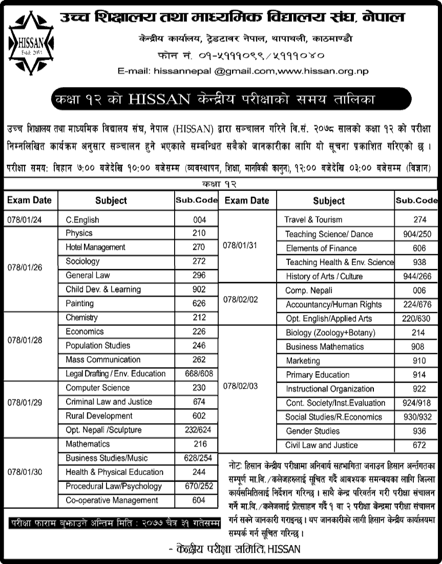 HISSAN Grade 12 Examination Routine 2078 | Chetan TM