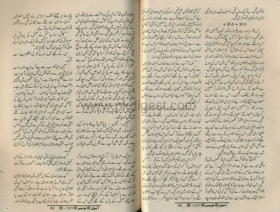 Free Urdu Digests: Aanchal Digest November 2009 Online Reading.