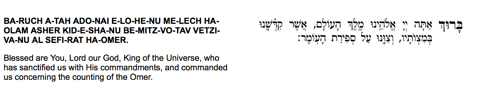 El Shaddai Ministries: Counting the Omer