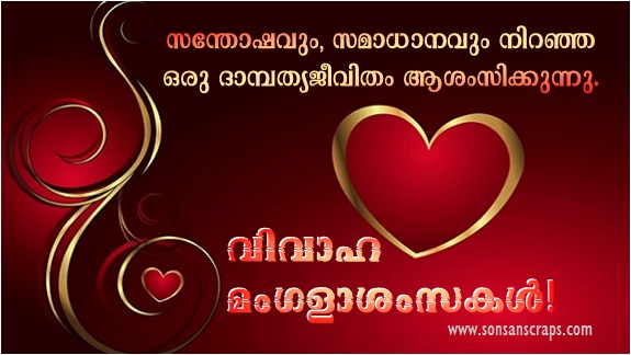 Vivaha varshika ashamsakal malayalam quotes - navwes