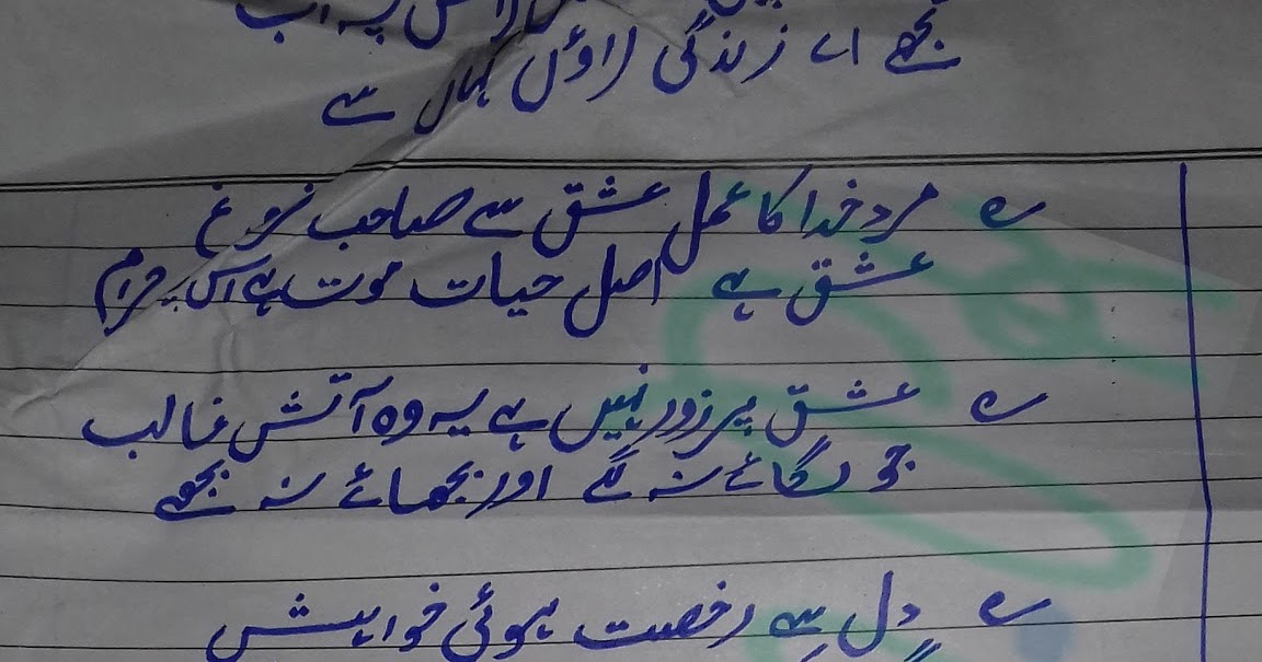 Aise Sher jinhe Aap sab shero Tashreeh me Likh Skte hai - Ratta.pk