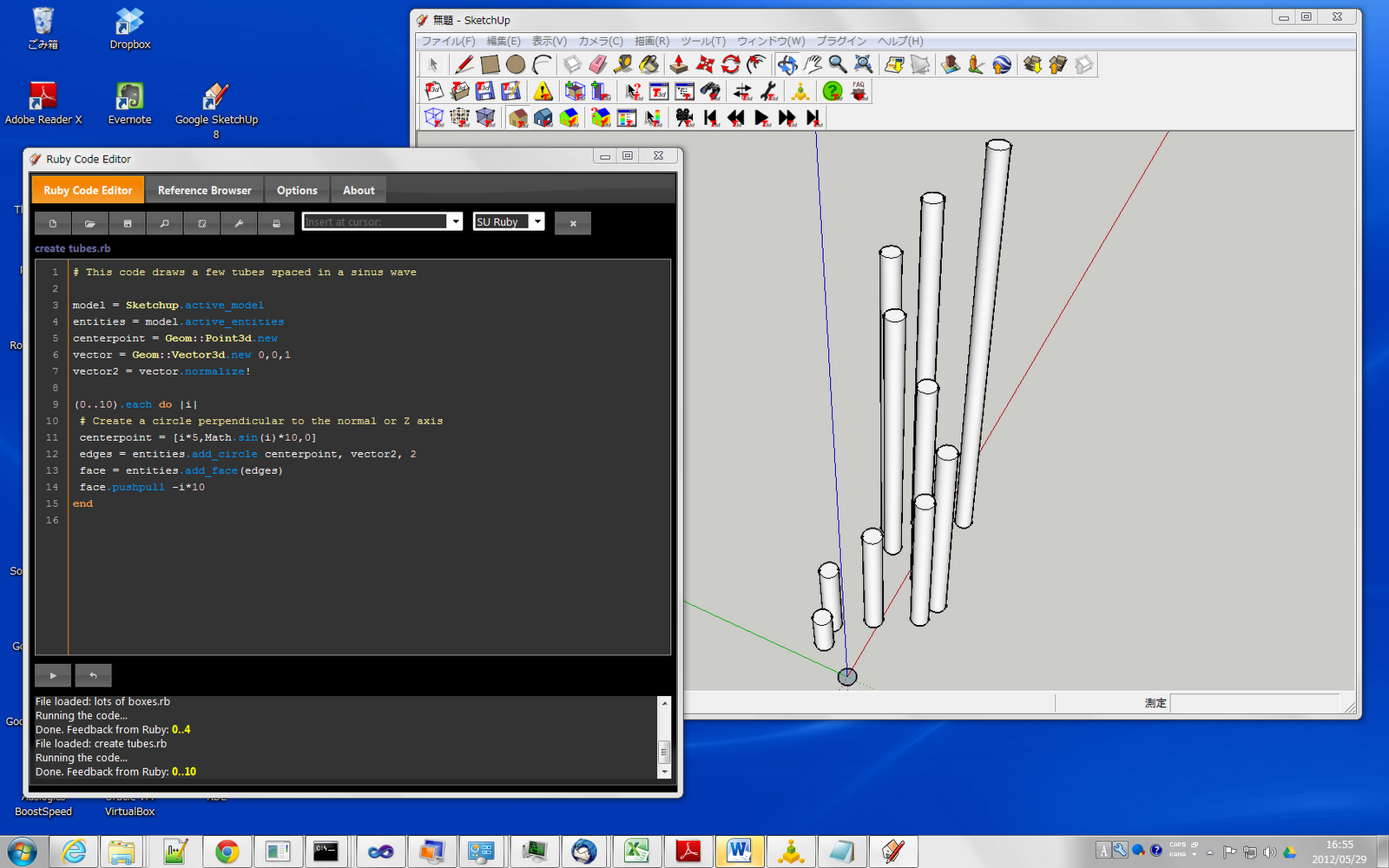 Sketchup Ruby Code Editorを試す