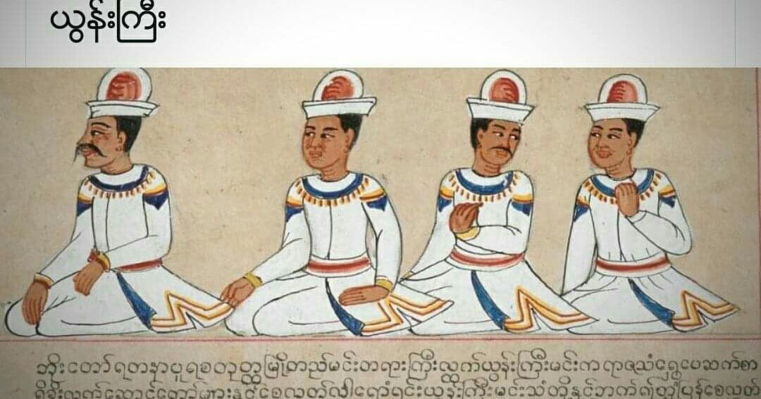 History of Myanmar Facts and Details