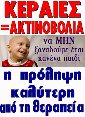 PATRINAKI: ΠΑΤΡΑ : Η ΑΠΟΚΑΛΥΨΗ ΟΤΙ ΤΑ 5G ΣΚΟΤΩΝΟΥΝ ΣΤΕΛΝΟΥΝ ΣΤΑ ...