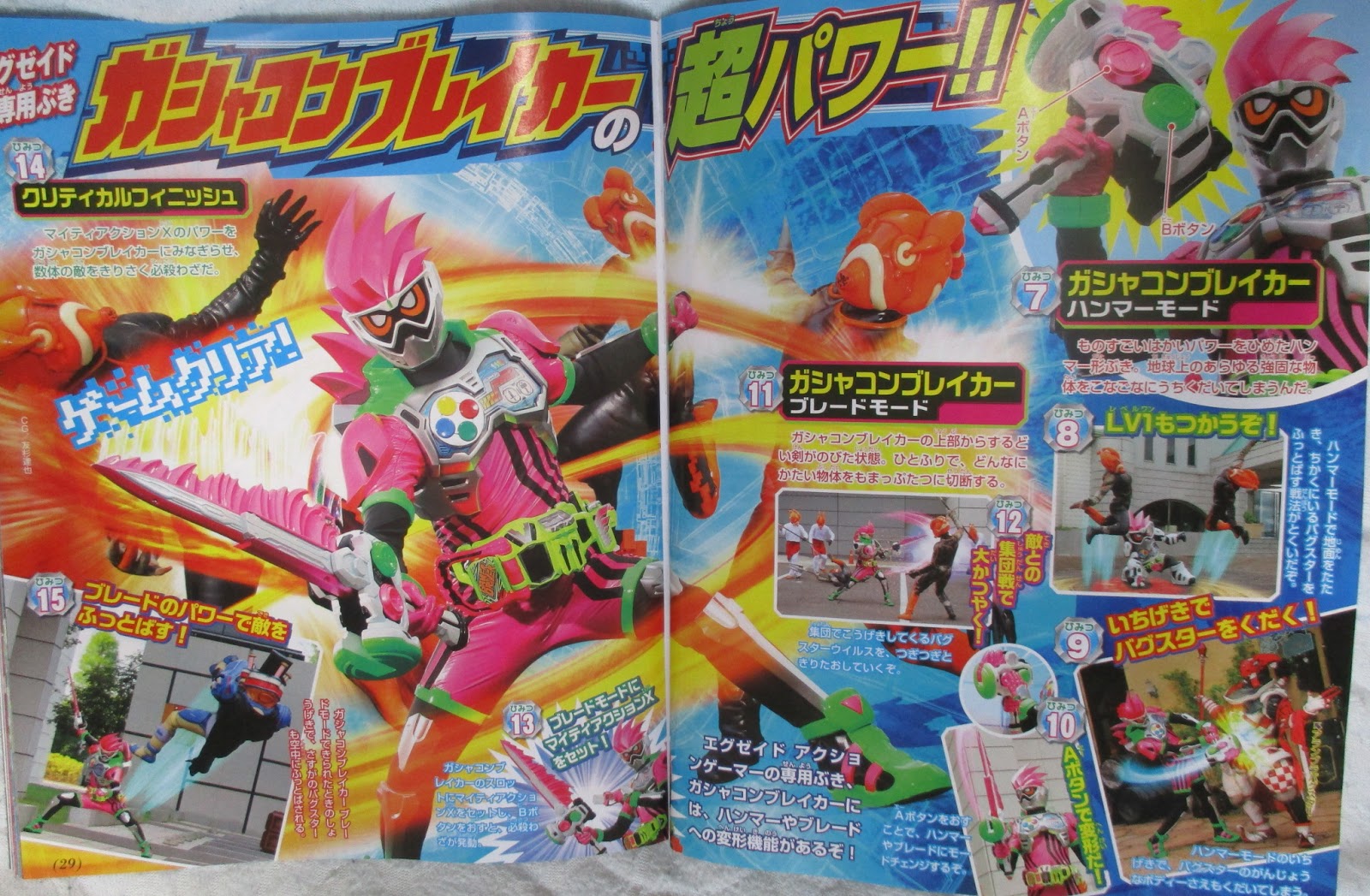 Kamen Rider Ex-Aid : Character Scans! ~ AiNimeWorld