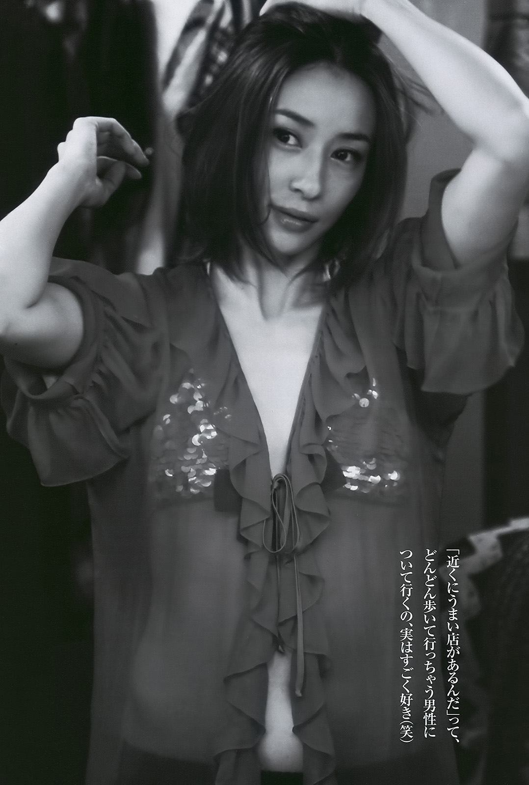 [Weekly Playboy] 2010 No.06 Yumi Sugimoto, Airi Nakajima, Yuri Murakami, Miki Mizuno, Emi ...